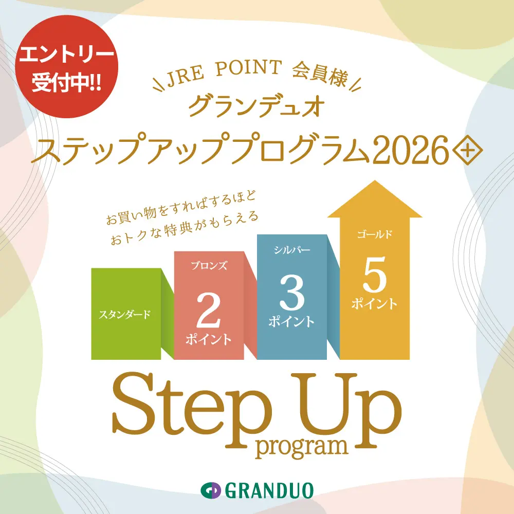 ステップアッププログラム蒲田2026プラス ｜ キャンペーン ｜ JR東日本のポイントサービス - JRE POINT