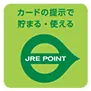 ポイントシミュレーション ｜ JR東日本のポイントサービス - JRE POINT